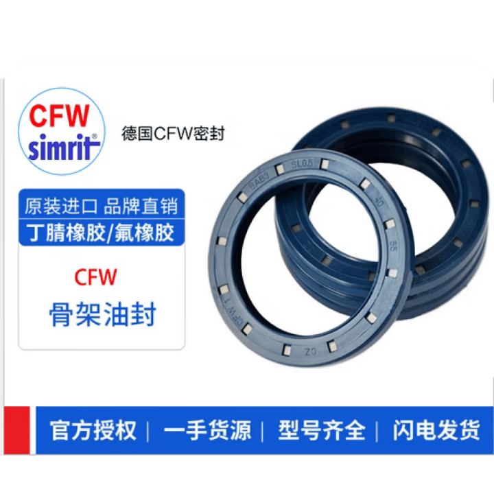 CFW骨架油封BAUSLX2 28/30/32*40/42/47/50/52/55/56/62*7 BAUX2 28*52*7单唇丁晴【图片 ...