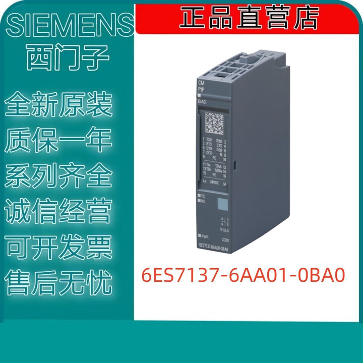 西门子（SIEMENS）6ES7137-6AA00/6AA01-0BA0CM PTP通信模块ET 20 6ES7137-6AA01-0BA0 ...