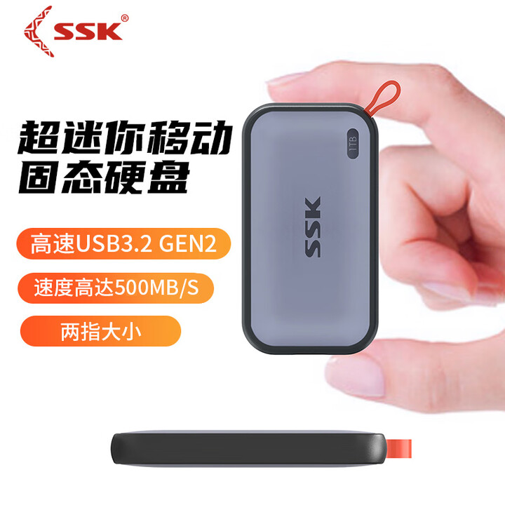 SSK飚王 移动固态硬盘PSSD大容量1tb手机笔记本外置外接 读写速度500MB/s 512G SD400【图片 价格 品牌 报价】-京东