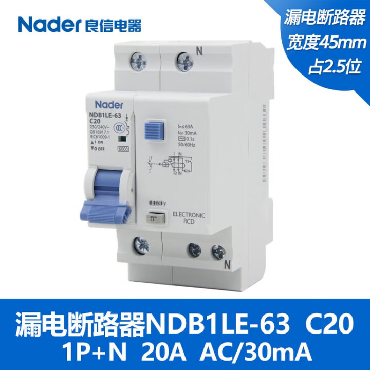 良信（Nader）NDB1LE-63C型Nader良信漏电 保护开关断路器漏电AC型30mA 16A 4p【图片 价格 品牌 报价】-京东
