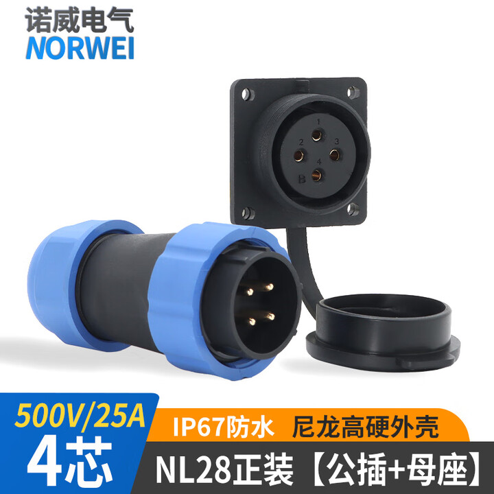诺威NA28防水航空插头插座机械设备工控能源工业连接器4插10芯12脚16孔17针20P24P26极 4芯正装_NA28套装【公插+母座 ...