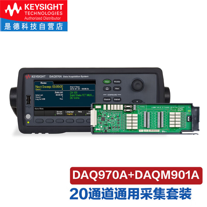 【是德科技DAQ970A+DAQM901】是德科技（Keysight）数据采集仪温度记录仪DAQ970A+DAQM901A（20通道通用采集 ...