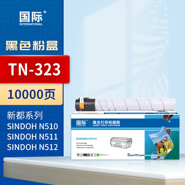 【国际硒鼓】国际TN323标准容量黑色墨粉盒(适用柯尼卡美能达Bizhub BH227/287/367/7522/7528/7536 ...