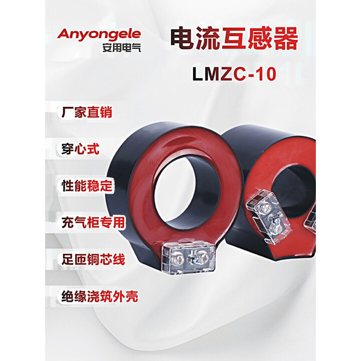 LMZC-10充气柜环网柜专用高压10KV穿芯式电流互感器50/75/5电流比 75/5A 10P10【图片 价格 品牌 报价】-京东