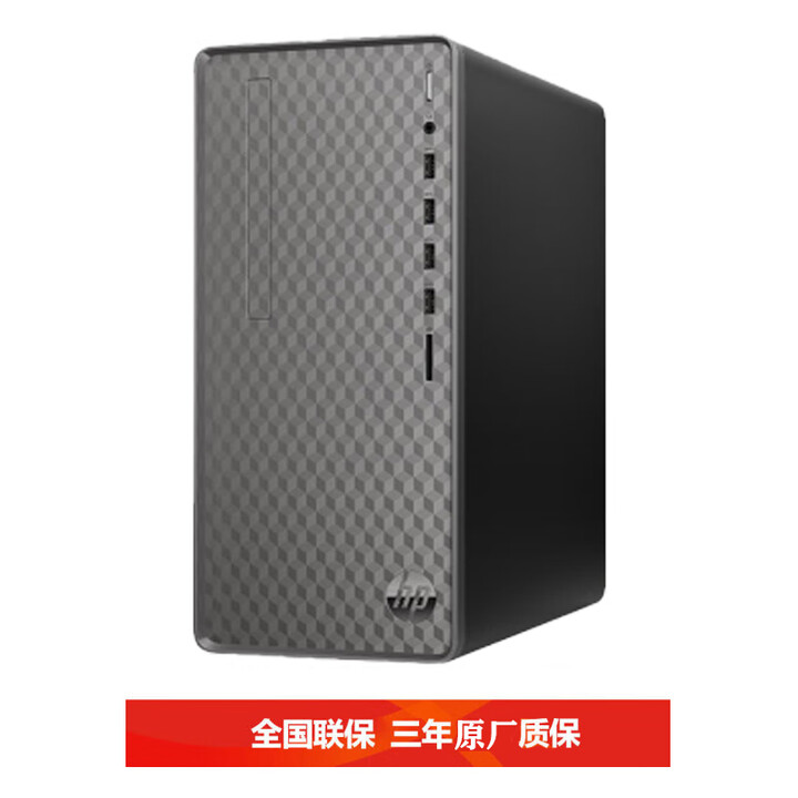 【惠普N01】惠普（HP）N01系列 商用企业办公台式机电脑主机 定制 i7-12700 16G 256GSSD+1T机械 三年保 单主机 ...