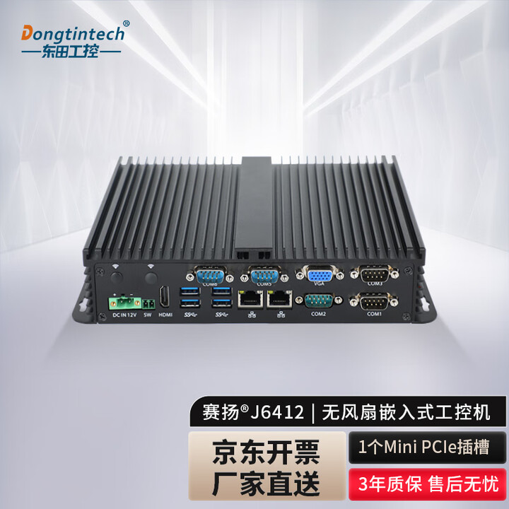 【DongtintechDTB-3002-J6412】Dongtintech东田嵌入式无风扇工控机迷你 低功耗工业电脑耐高温防尘主机DTB-3002-J6412 4G/128G【行情 报价 ...