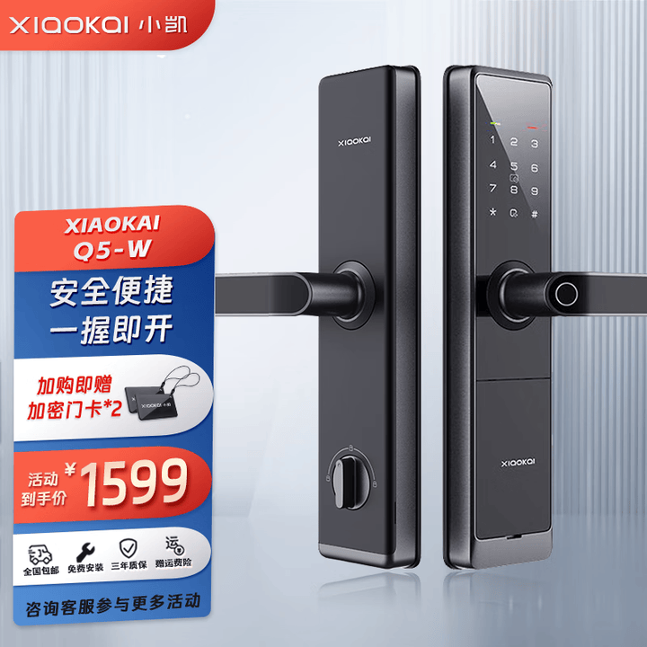 小凯（xiaokai） Q系列智能锁指纹锁家用防盗门锁密码锁 一握即开C级锁芯 Q5-W星空黑（上门安装）【图片 价格 品牌 报价】-京东