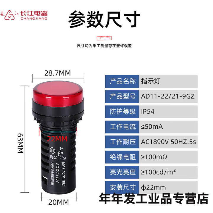 江阴长江指示灯AD11-22/21/-9GZ 信号灯 圆形 交直流AC380 220V AD11-22C/21-8GZ AC/DC220V ...