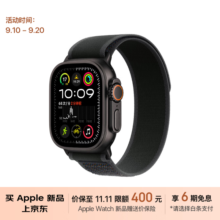 【AppleMXDR3CH/B】Apple Watch U2 (GPS+蜂窝);49mm 黑色钛金属;黑色野径回环式 - M/L ...