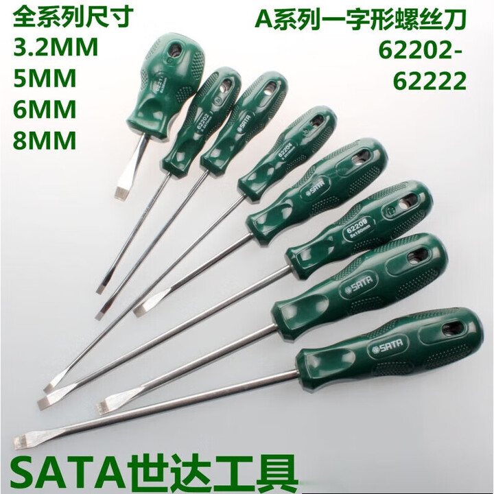 世达（SATA）螺丝刀批 A系列一字平头改锥起子带磁62202终身保用 8X150螺丝刀62216【图片 价格 品牌 报价】-京东