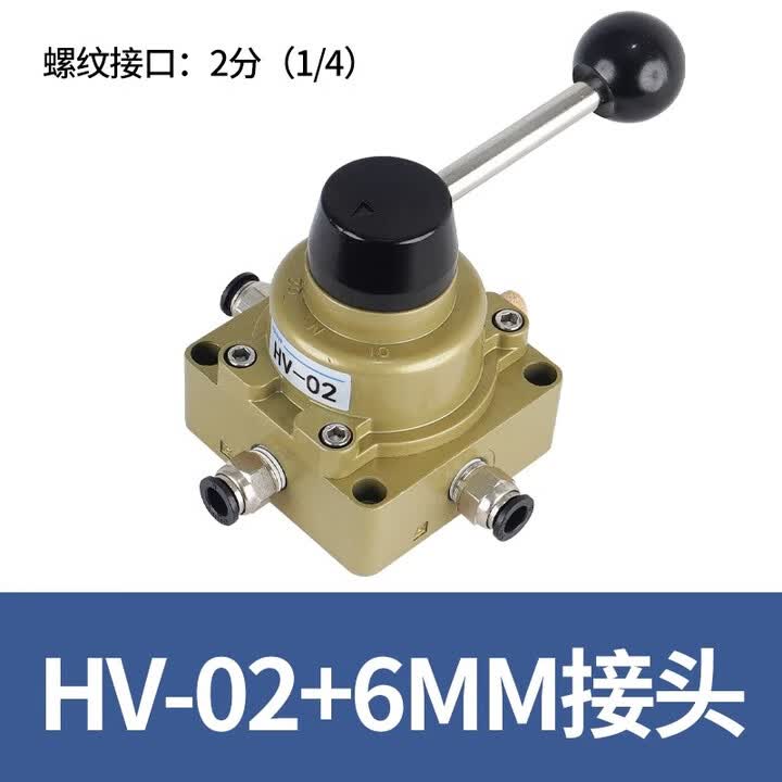 正泰（CHNT）手转阀 HV-02 HV-03 HV-04 三位四通气缸气源换向换气开关阀 NHV-02+外径6mm气管接头+消音器【图片 ...