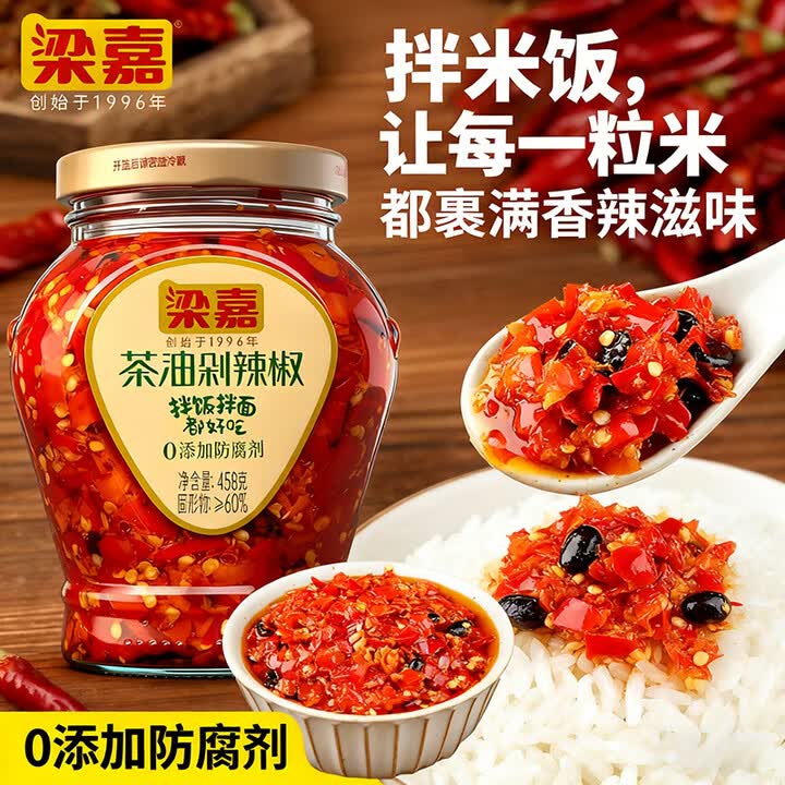梁嘉茶油剁辣椒458g湖南特产下饭菜香辣辣椒酱调料炒菜蒸鱼头剁椒酱 茶油剁辣椒458g*1瓶【商超同款】【图片 价格 品牌 报价】-京东