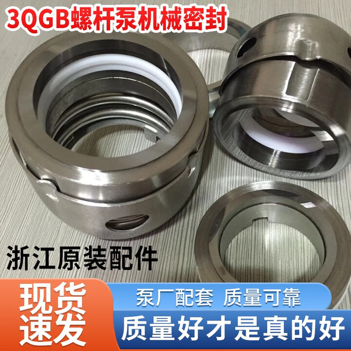 浙江产3QGB螺杆泵机械密封80*2-36沥青泵机封90*2-46高温油封 3QGB120*2-51【图片 价格 品牌 报价】-京东