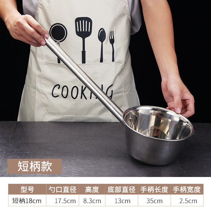 功达水瓢不锈钢勺子水舀子厨房加长柄大汤勺汤瓢舀勺煮粥长把水瓢长把 勺口18cm把长35cm容量1200ml【图片 价格 品牌 报价】-京东