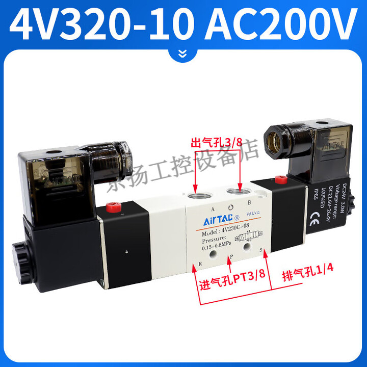 亚德客（AIRTAC）4v320-10电磁阀气阀220v二位五通换向阀24v线圈气缸 4V320-10 AC220V【图片 价格 品牌 报价】-京东