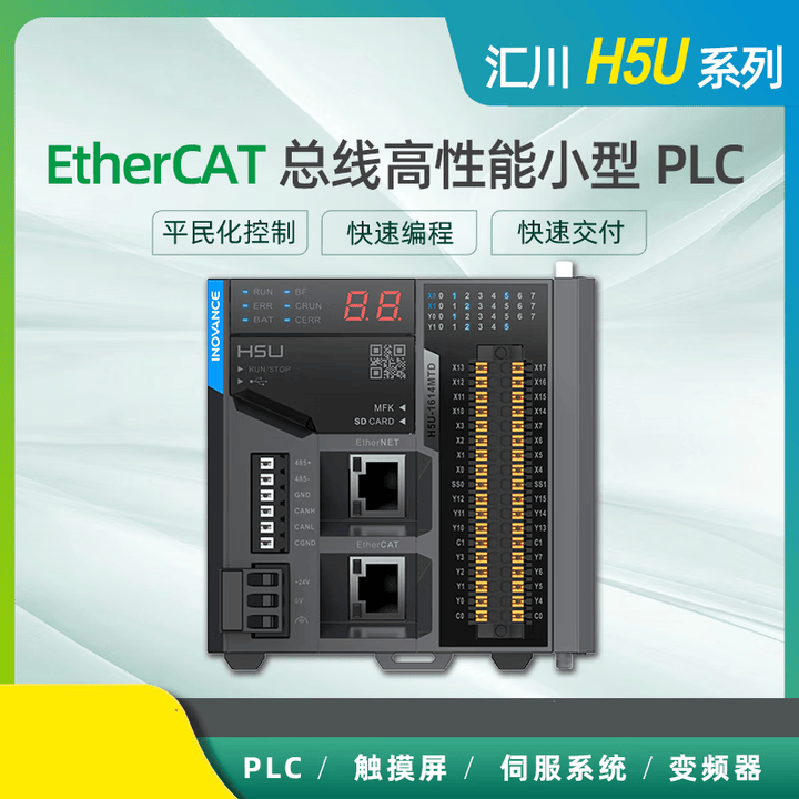 掌上汇川汇川Ethercat PLC/H5U-1614MTD/GL10-4AD/GL10-3200/GL10-1600 主 输入模块:GL10 ...