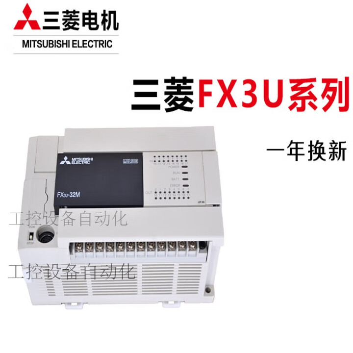 三菱三菱PLC FX3U 16MR ES A 32 48 64 80 128MT可编程控制器 FX3U-32MT/ES-A【图片 价格 品牌 ...