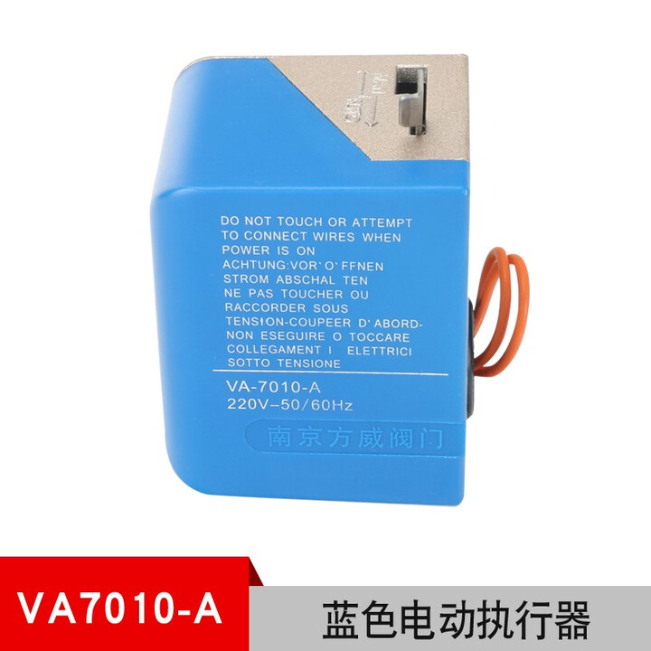 中央空调风机盘管电动阀电动二通阀电磁阀 VA-7010-A型 VA7010-A蓝色电动执行器【图片 价格 品牌 报价】-京东