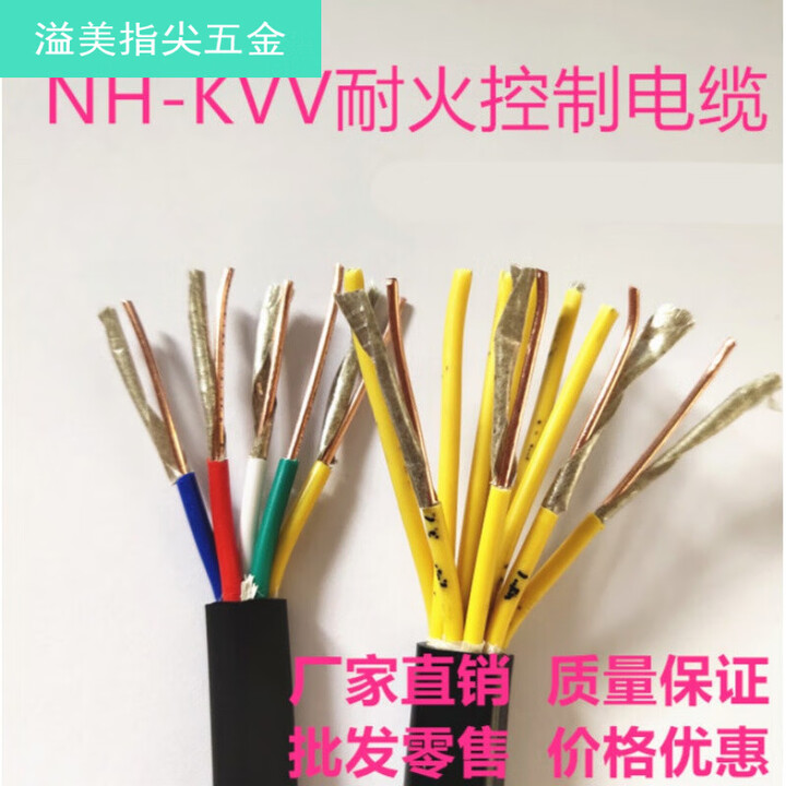 NH-KVV耐火控制电缆硬消防专用信号线2 3 4 5 6 7 8芯*11.5 2.5平 国标4*2.5(1米)【图片 价格 品牌 报价】-京东
