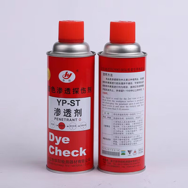 着色渗透探伤剂套装YRST清洗剂YDST显像剂YPST渗透剂 YP-ST渗透剂(单瓶)【图片 价格 品牌 报价】-京东