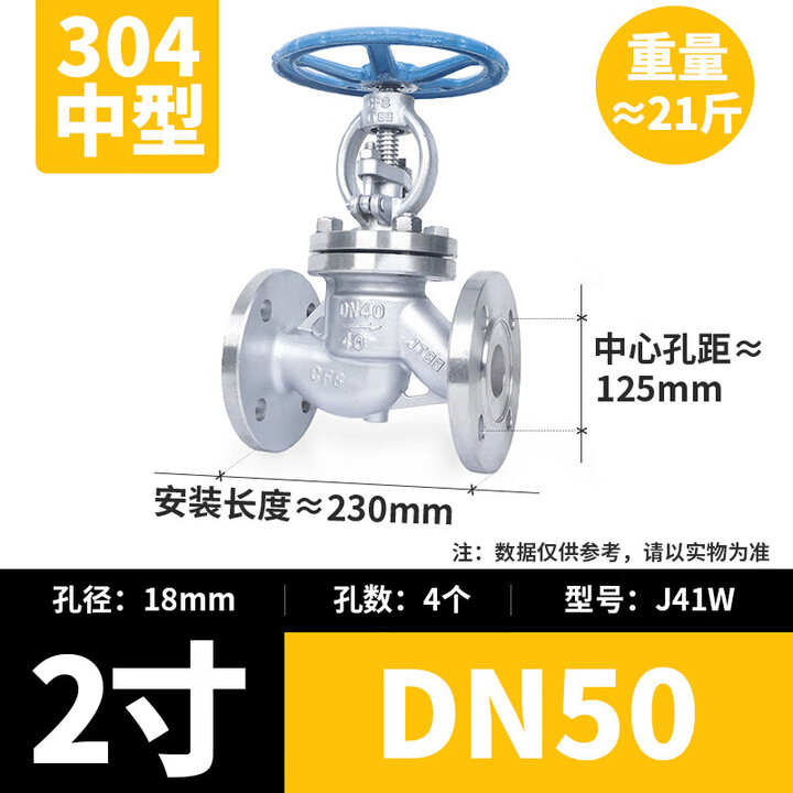 304不锈钢法兰截止阀 J41W 16P高温蒸汽切断阀门 DN50 DN80 DN100 【304材质】DN50中型【图片 价格 品牌 报价】-京东
