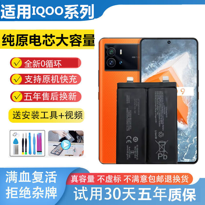 悦克适用IQOOZ1 Z1X Z3 Z5 Z5X Z6 Z6X Z7 Z8手机电池IQOOU1 U3 U3X U5 U5X电池电板大容量内置 ...