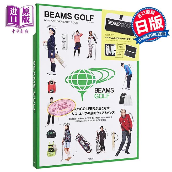 《BEAMS GOLF 10周年纪念书 付收纳袋 日文原版 BEAMS GOLF 10th ANNIVERSARY BOOK》【摘要 书评 ...
