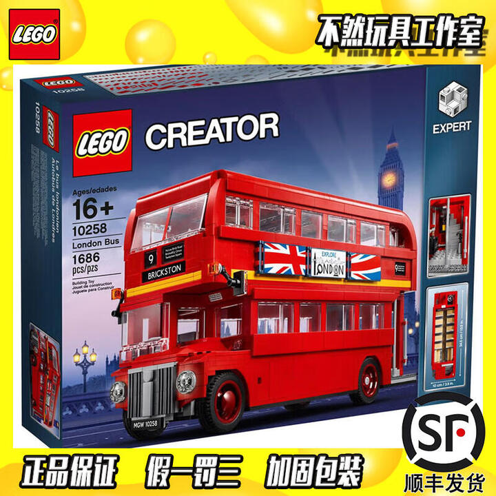 乐高（LEGO）ICONS创意百变高手D2C限量款 儿童拼装积木玩具男女孩儿童节礼物 10258 伦敦双层巴士【图片 价格 品牌 报价】-京东