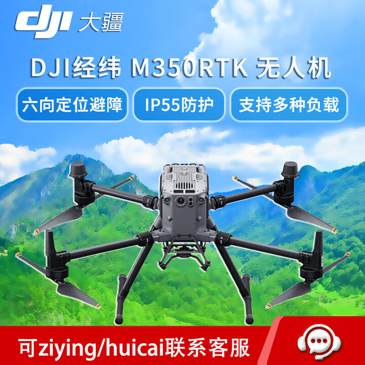 大疆 DJI 无人机 经纬M350RTK 测绘巡检 大型行业版套装 M350含基础险+P1基础险【图片 价格 品牌 报价】-京东