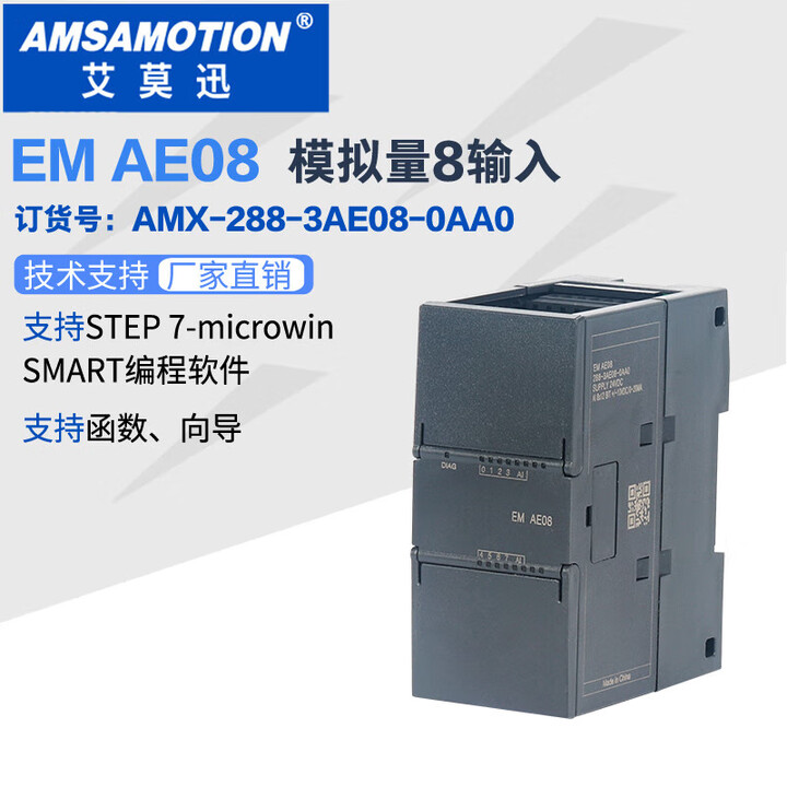 s7 200smart扩展数字量模拟量io模块EM AE08 AM06 【扩展模块】(模拟量8输入)EM AE08【图片 价格 品牌 报价】-京东