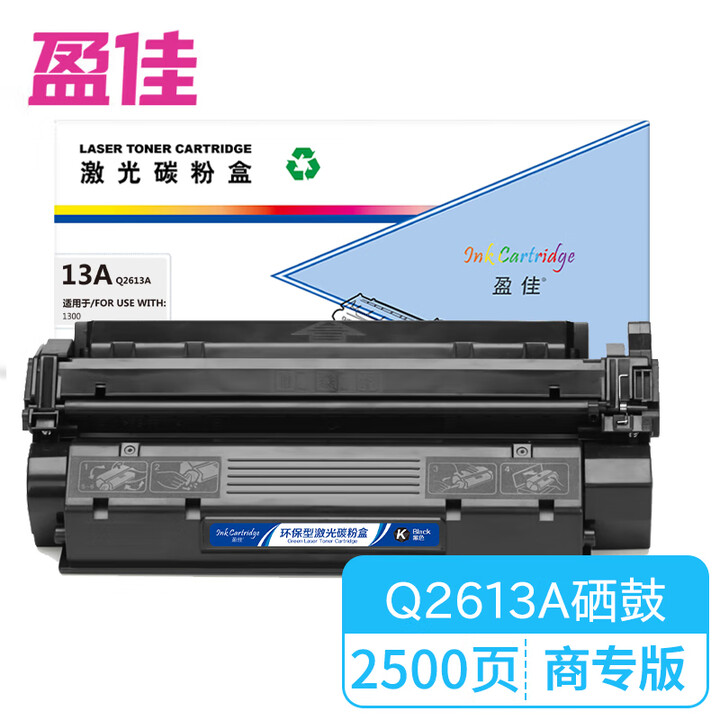 【盈佳YJ-Q2613A】盈佳YJ Q2613A 黑色硒鼓 带芯片 适用于 惠普 HP LaserJet 1300 1300n M1300 ...