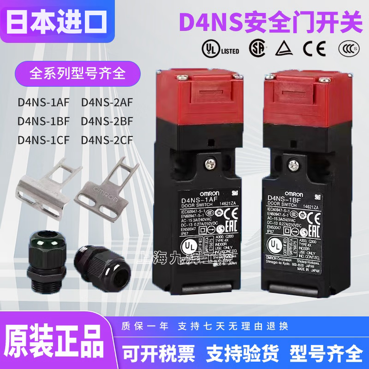 欧姆龙（OMRON）安全门开关D4NS-1AF 8AF 1EF 1FF限位开关5AF 4DF D4DS-K5【图片 价格 品牌 报价】-京东