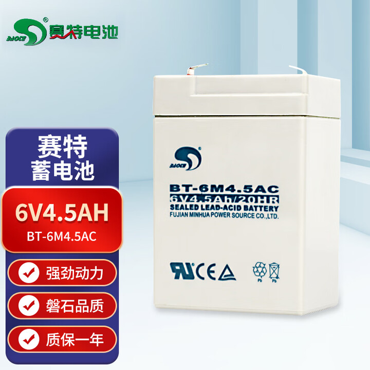 【BAOTEBT-6M4.5AC】赛特（BAOTE）BT-6M4.5AC铅酸免维护蓄电池6V4.5AH电子秤考勤机卷帘门报警器门禁安防使用 ...