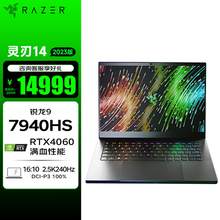 【雷蛇（Razer）灵刃14】雷蛇（Razer）【全新AMD】雷蛇Razer 23年灵刃14 锐龙R9 7940HS游戏本1TB硬盘笔记本电脑 ...