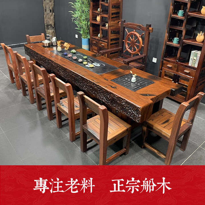唐博士茶台 船木茶桌 实木茶桌 新中式老船木阳台茶几龙骨茶桌椅组合 2.8米龙骨茶桌+1船舵椅+7靠背椅【图片 价格 品牌 报价】-京东