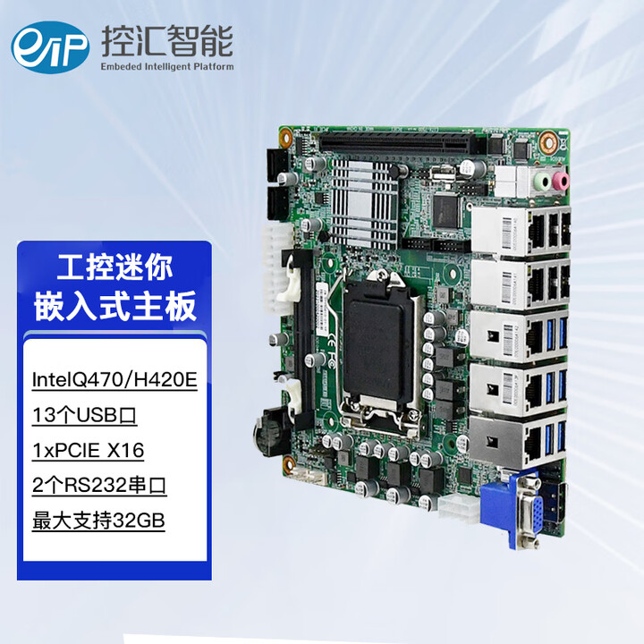【eipEITX-7500】eip控汇 EITX-7500迷你ITX工控主板千兆5网口10代i3/i5/i7/i9游戏家用办公DDR4工业电脑 ...