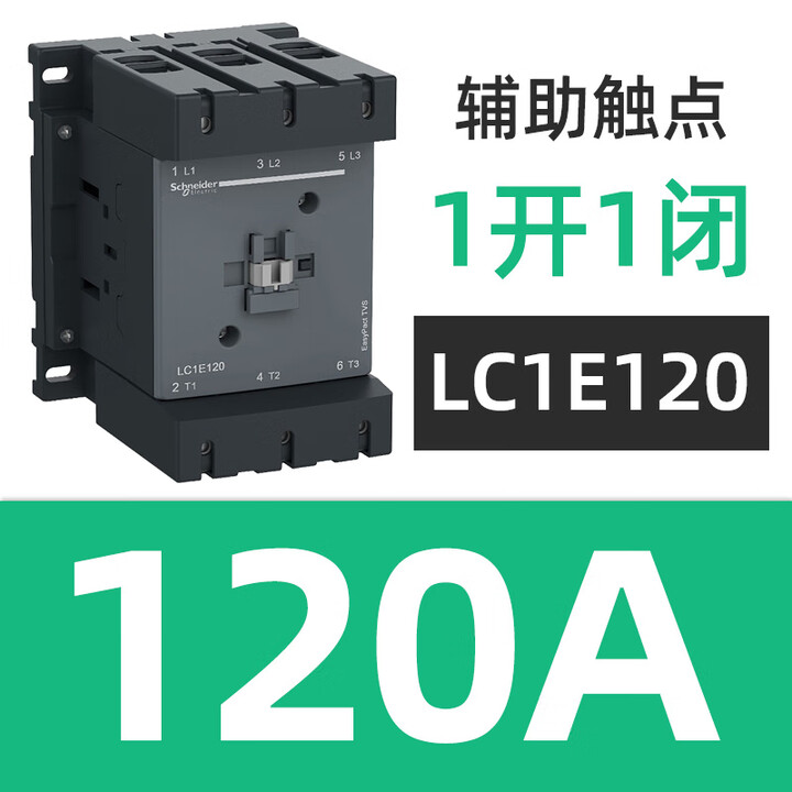 施耐德（Schneider）交流接触器120/E160/E200/E250/E300/400/500/630 220V LC1E120 ...