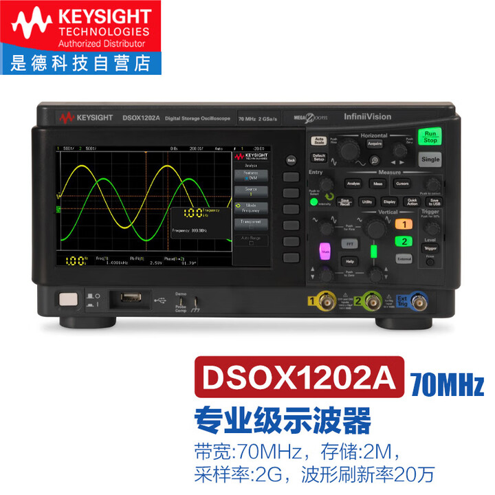 【是德科技DSOX1202A】是德科技（KEYSIGHT）双通道数字示波器DSOX1202A双通道70MHz带宽专业版【行情 报价 价格 评测】-京东