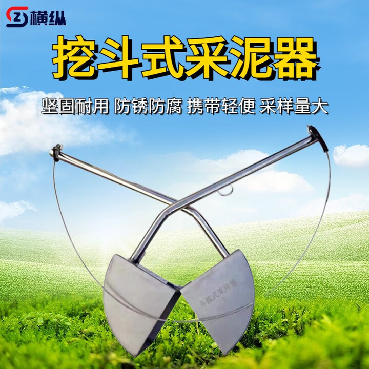 贝瑞天抓斗式采泥器不锈钢挖斗挖泥器淤泥采样器土壤底泥大容量取样 3L抓斗【图片 价格 品牌 报价】-京东