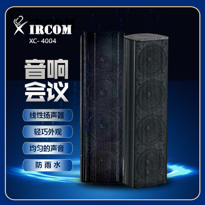 【XIRCOMXC-4004】XIRCOM捷讯 XC-4004 会议专用音箱 黑色【行情 报价 价格 评测】-京东