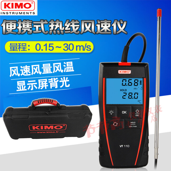 KIMO VT110 便携式热线风速仪 风量仪 热敏式风速仪 VT115 VT110风速仪【图片 价格 品牌 报价】-京东