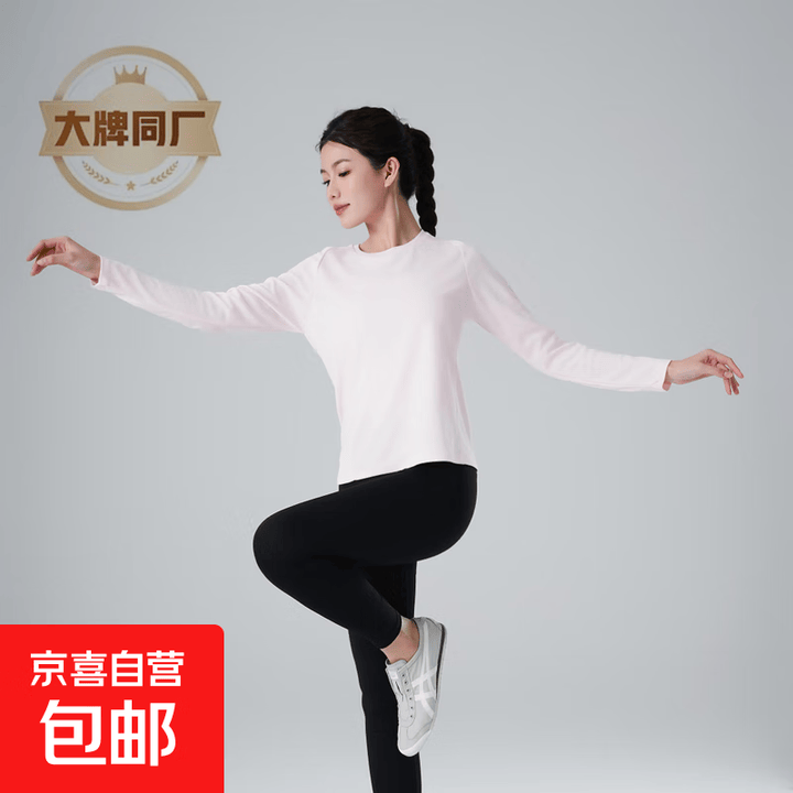 【江南布衣制造商】长袖t恤女新款圆领宽松显瘦上衣打底衫-DD2402 浅粉 M【图片 价格 品牌 报价】-京东