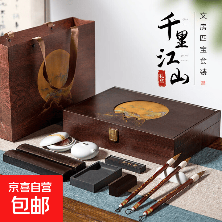文房四宝套装笔墨纸砚全套毛笔专业镇纸端砚笔架成人书法练习专用国画高档精品千里江山礼盒送礼品 千里江山A款【文房套装赠礼袋+免费刻章】【图片 ...