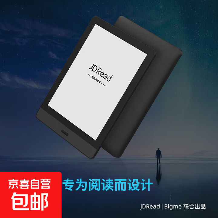 《BIGME Read电子书阅读器6英寸墨水屏电纸书智能阅读本32GB》【摘要 书评 试读】- 京东图书