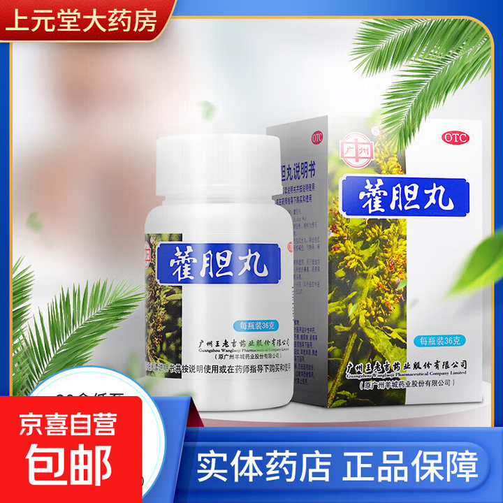 [广州]藿胆丸 36g 5瓶装 36g/瓶 王老吉藿胆丸鼻炎鼻塞流涕清热通窍霍胆丸【图片 价格 品牌 报价】-京东