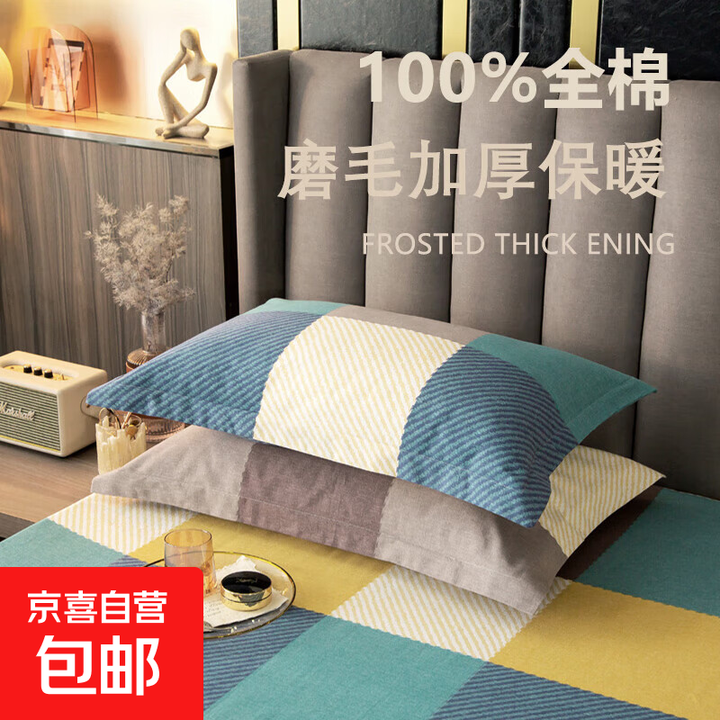 纯棉枕套48x74cm一对装加厚磨毛单人学生全棉单枕头套四季通用 魔方城【全棉加厚磨毛】 48*74cm/对【图片 价格 品牌 报价】-京东