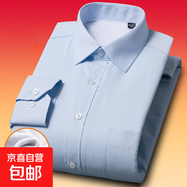 衬衫男秋冬季新款韩版修身纯色免烫大码中年男士衬衣长袖休闲上衣 1811 39【图片 价格 品牌 报价】-京东