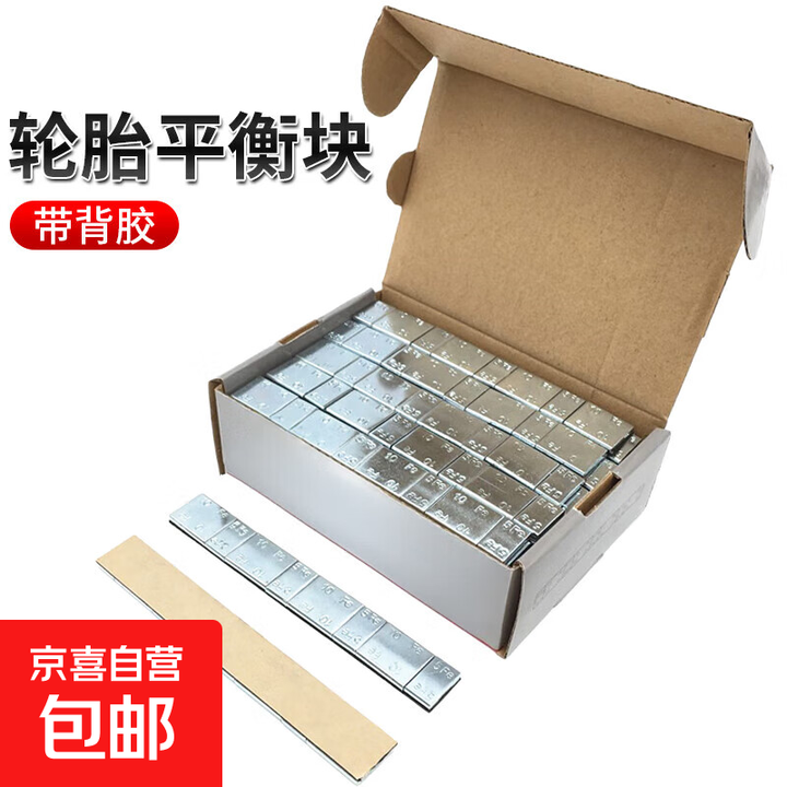 汽车轮胎平衡块粘贴块汽车配件动平衡配重铅块钢圈轮毂轮胎平衡块 5g一块共60g一条【图片 价格 品牌 报价】-京东