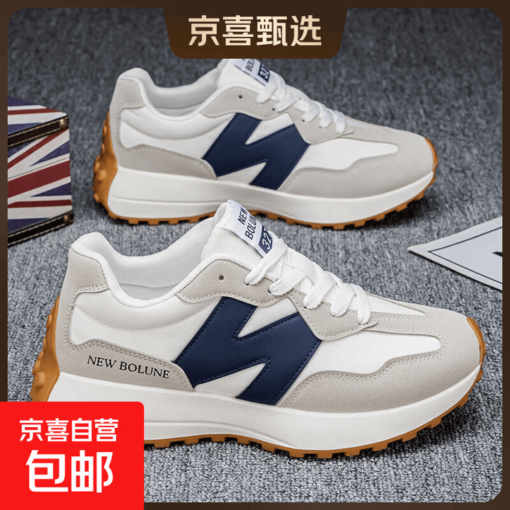 NEW BOLUNE/新百伦情侣运动鞋女鞋运动鞋男鞋跑鞋子男款跑步鞋男 (SJ-1)n327白蓝 41【图片 价格 品牌 报价】-京东