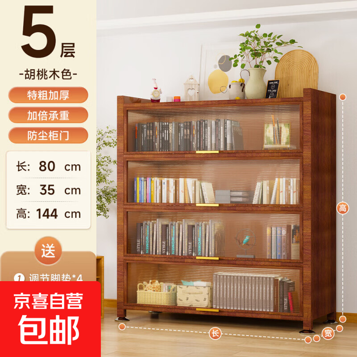 钢制书柜带门防尘胡桃木纹书房书架收纳储物柜一体靠墙落地置物架 原木风-【五层800长350宽144高】-胡桃木色【图片 价格 品牌 报价】-京东